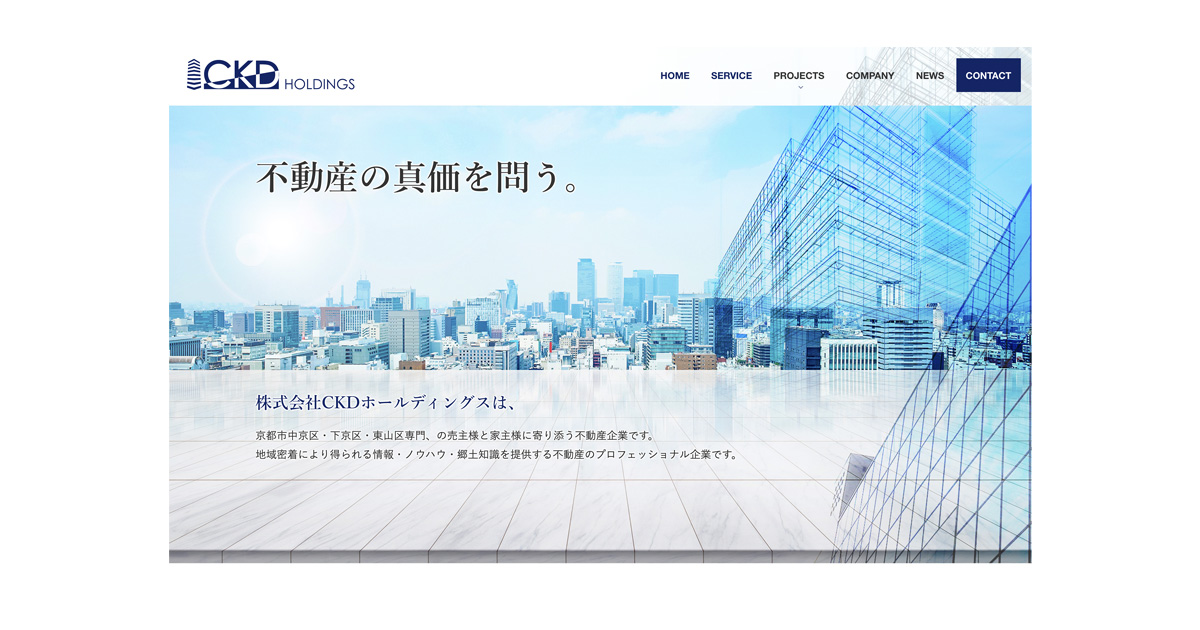 先斗町・京町家店舗 – CKDホールディングス